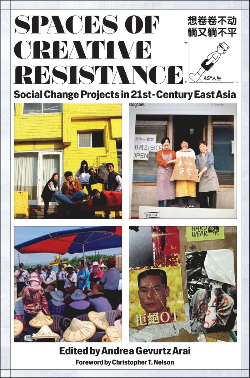 Spaces of Creative Resistance...