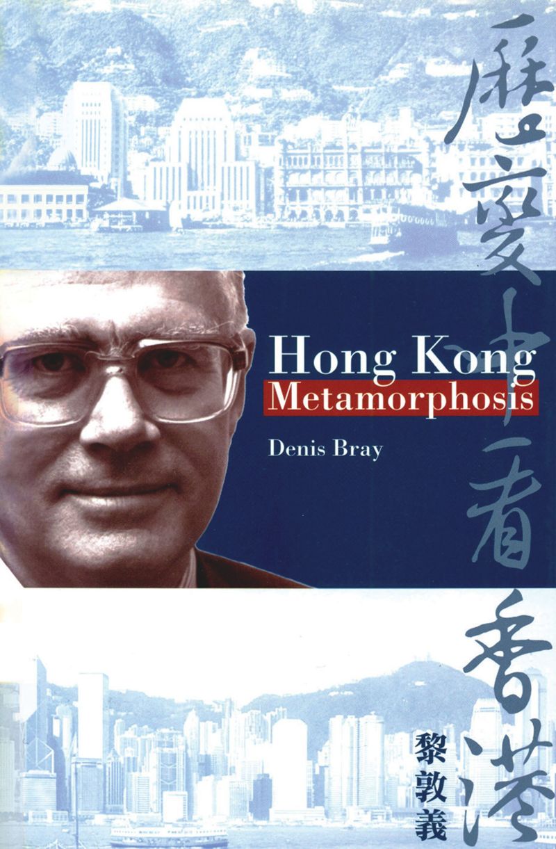 Hong Kong Metamorphosis